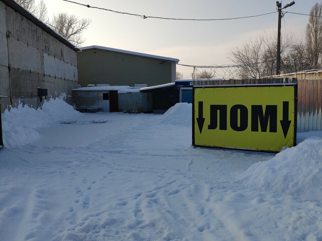 Hurda metal alımı Приём металлолома, Krasnoslobodsk, foto