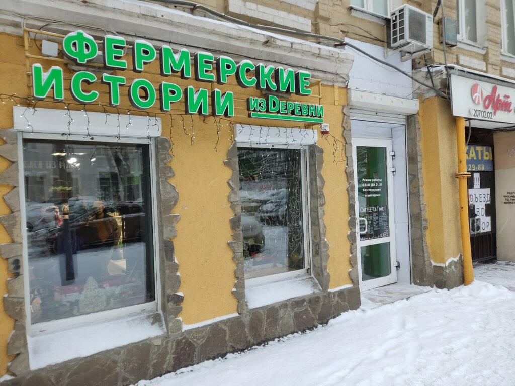 Market Фермерские истории, Rostov‑na‑Donu, foto