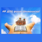 НФ Деоц филиал Шенталинский (ulitsa Popova No:7, zheleznodorozhnaya stantsiya Shentala), kurs  Samarskaya oblastından