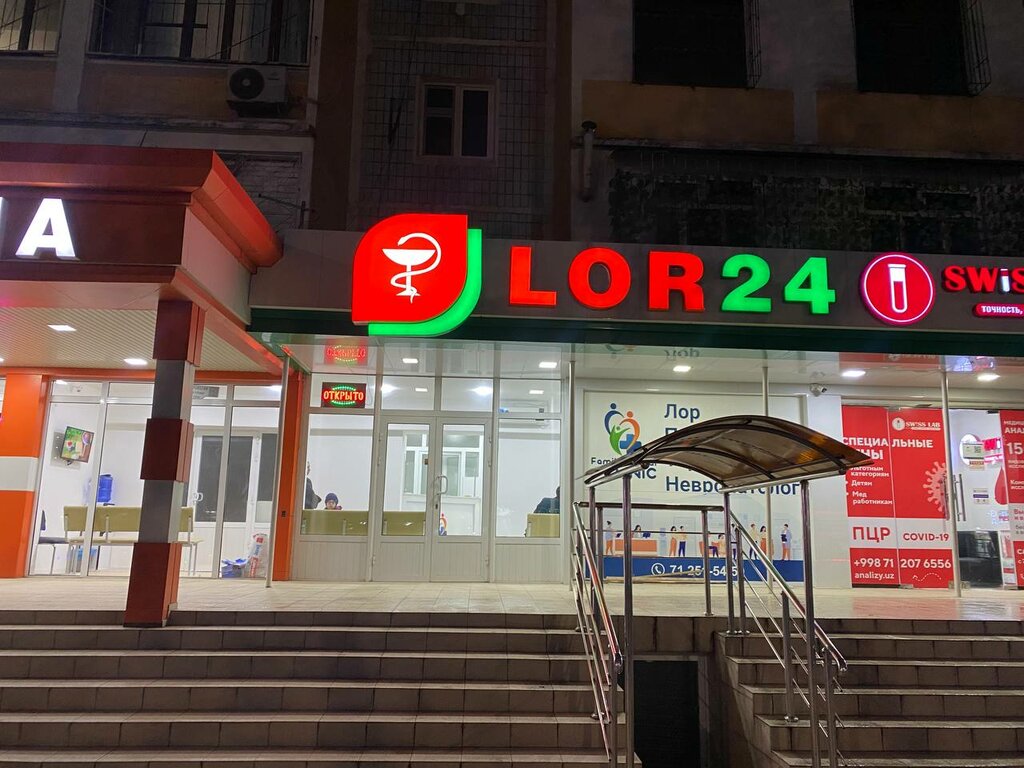 Tıp merkezleri ve klinikler Lor 24 Family Clinic, Taşkent, foto