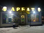 Арбат (Leninskaya ulitsa No:109, rabochiy posyolok Yelan), bar  Volgogradskaya oblastından