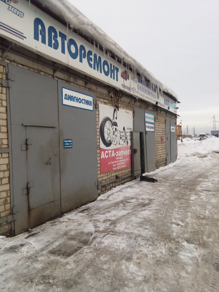 Otomobil servisi Шиномонтаж 24+, Cherepovets, foto