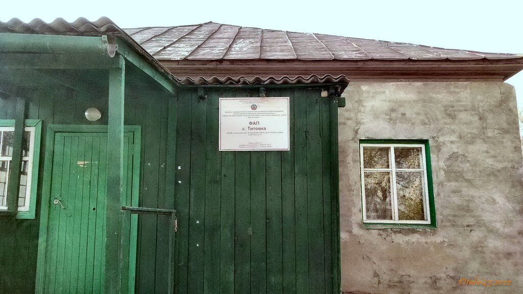 Aile sağlığı merkezi КГБУЗ Егорьевская ЦРБ, ФАП село Титовка, Altayski krayı, foto