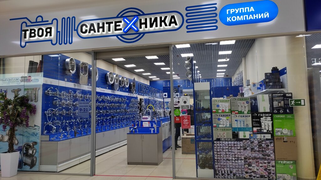 Banyo ve klozet mağazaları Magazin santekhniki, Kursk, foto