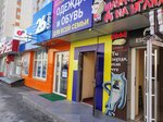 Территория обновок (Tukhachevskogo Street No:24/1), giyim mağazası  Stavropol'dan