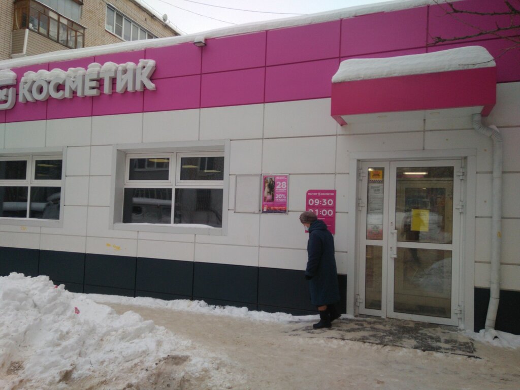 Kozmetik ve parfümeri mağazaları M. Kosmetik, Kaluga, foto
