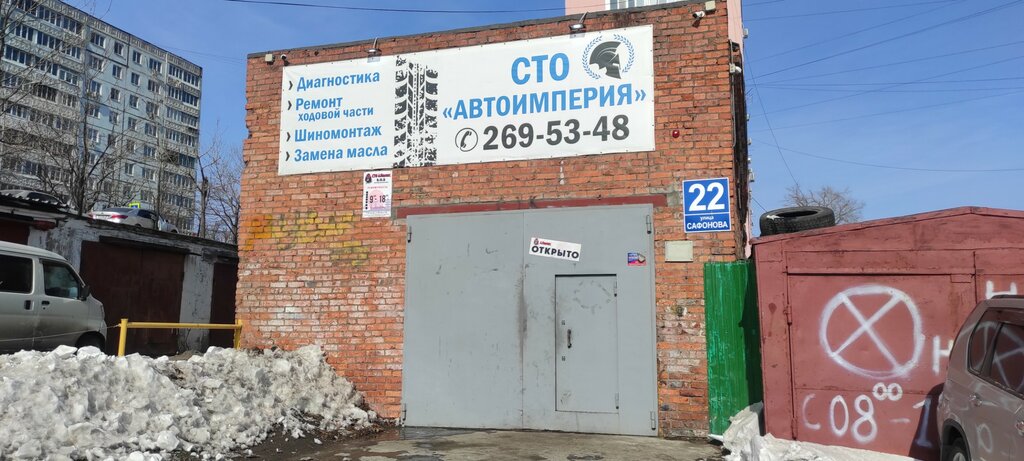 Araç sigorta şirketleri Centr strahovaniya, Vladivostok, foto