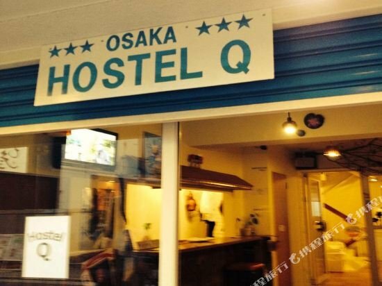 Otel Hostel Q, Osaka, foto