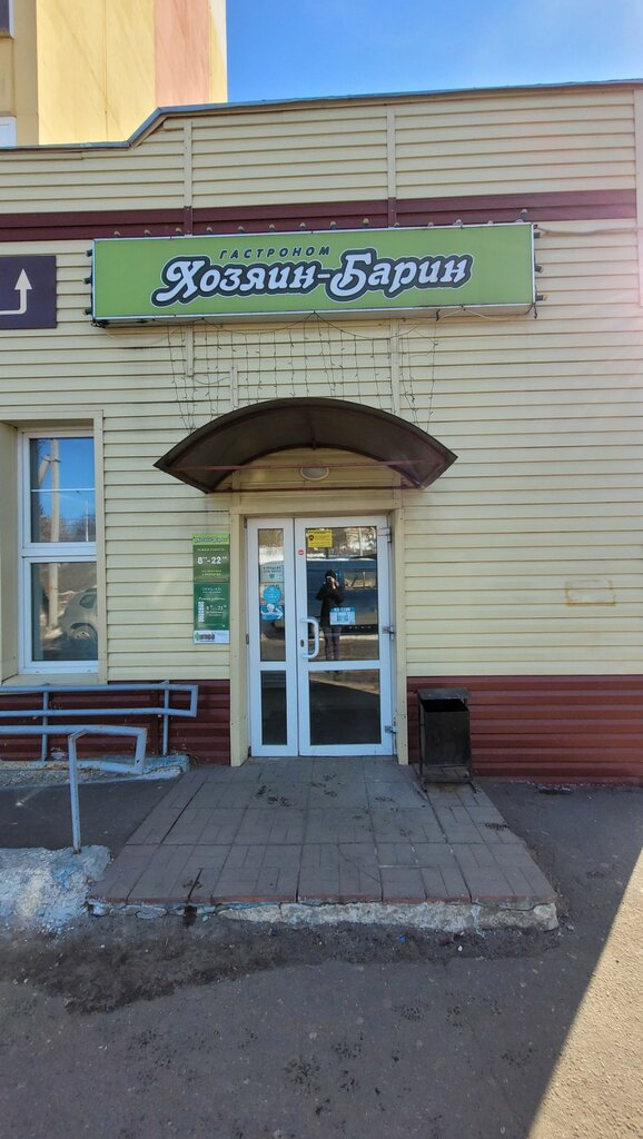 Market Хозяин-Барин, Vladimir, foto