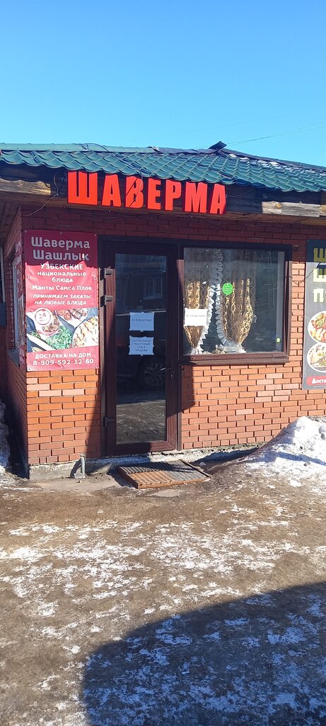 Fast food Шаверма в мангале, Otradnoe, foto
