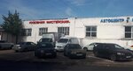 Car service Berg (Stroitelny Drive No:2с4), otomobil servisi  Moskova'dan