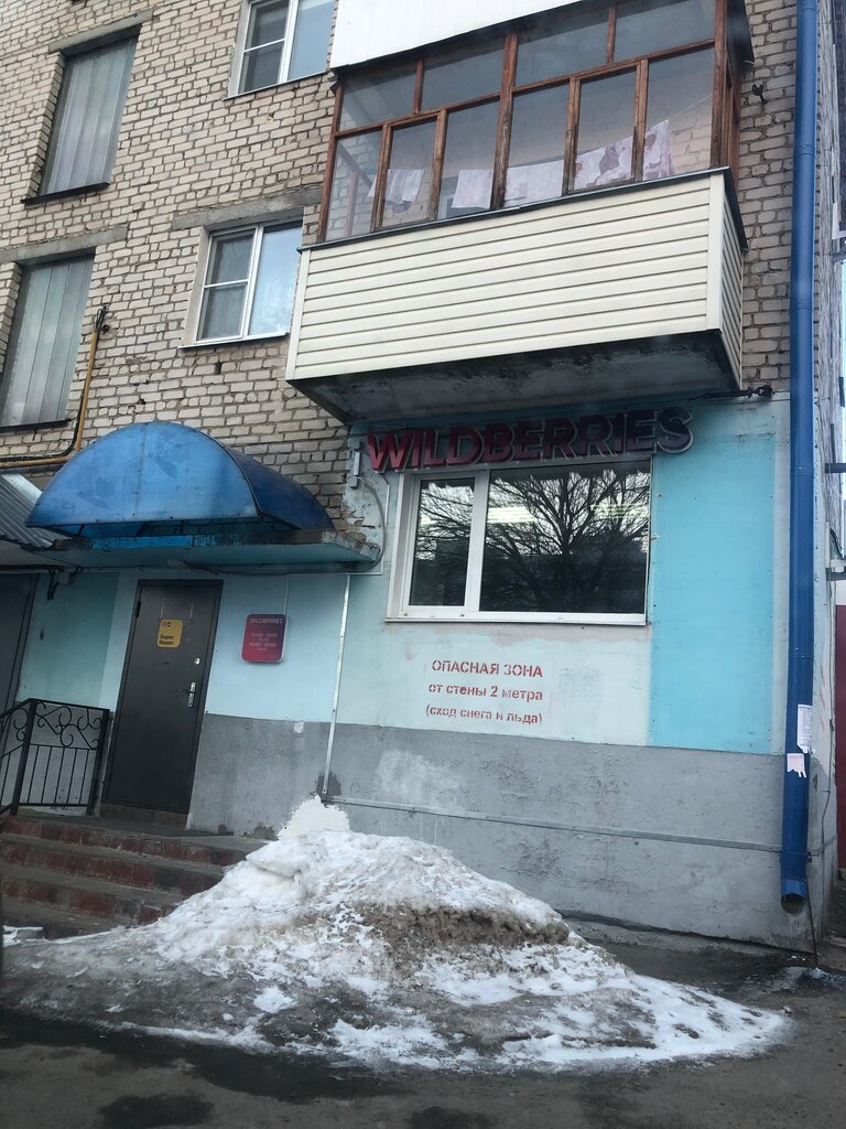 Ekmek fırını Пышка, Cheboksary, foto