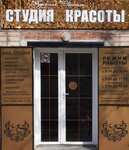 Студия красоты Ядыкиной Светланы (ulitsa Ordzhonikidze No:101), kuaför meslek eğitimi  Ipatovo'dan