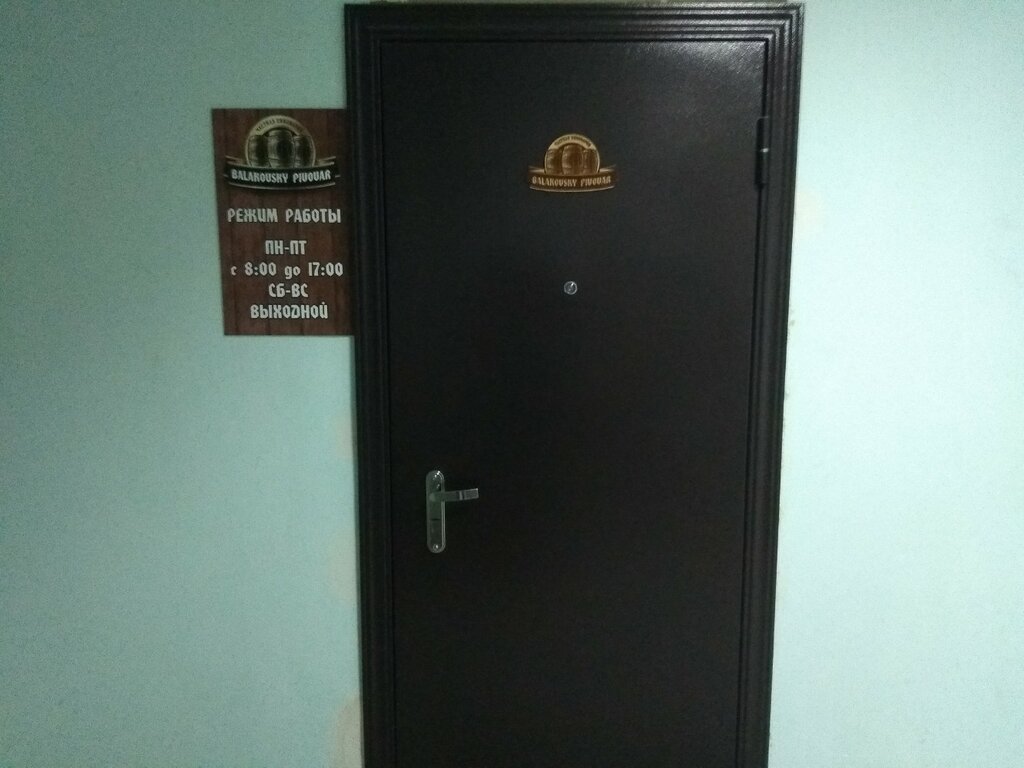 Bira fabrikası Балаковский Пивовар, Saratov, foto