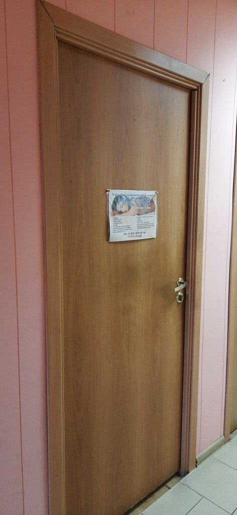 Masaj salonları Массаж, Pereslavl‑Zalesski, foto
