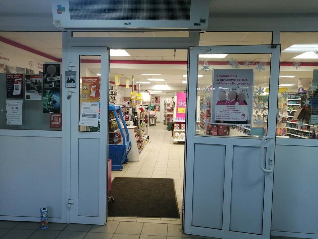 Kozmetik ve parfümeri mağazaları M. Kosmetik, Tolyatti (Togliatti), foto