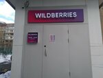 Wildberries (Baryshikha Street No:4), teslimat noktası  Moskova'dan
