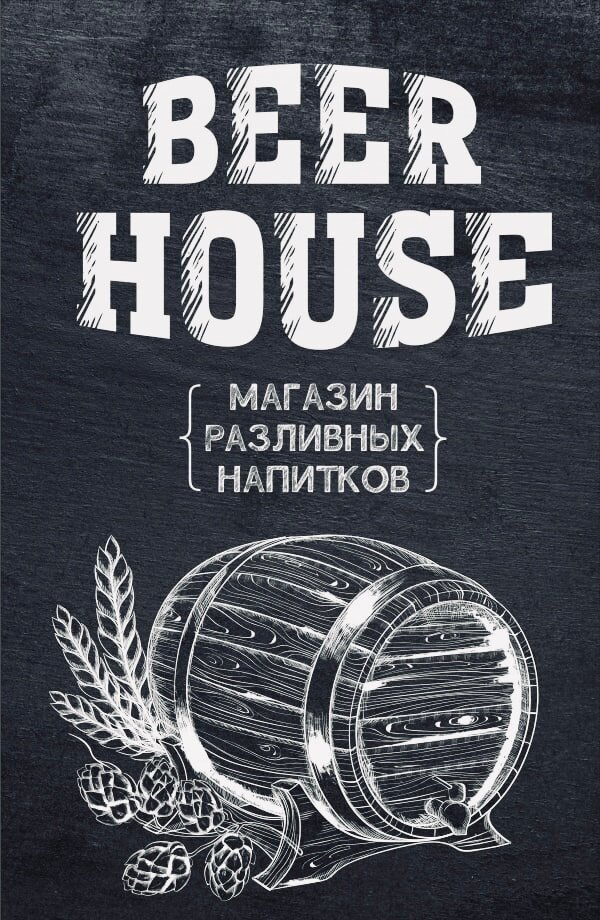 Bira dükkanı Beer House, Galiç, foto