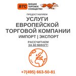 Внешнеторговое сообщество (Novodanilovskaya Embankment No:4А), i̇thalat-ihracat firmaları  Moskova'dan