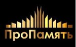 ПроПамять (Sibirsky Tract No:57), heykel ve mezarlık taşı üreticileri  Yekaterinburg'dan