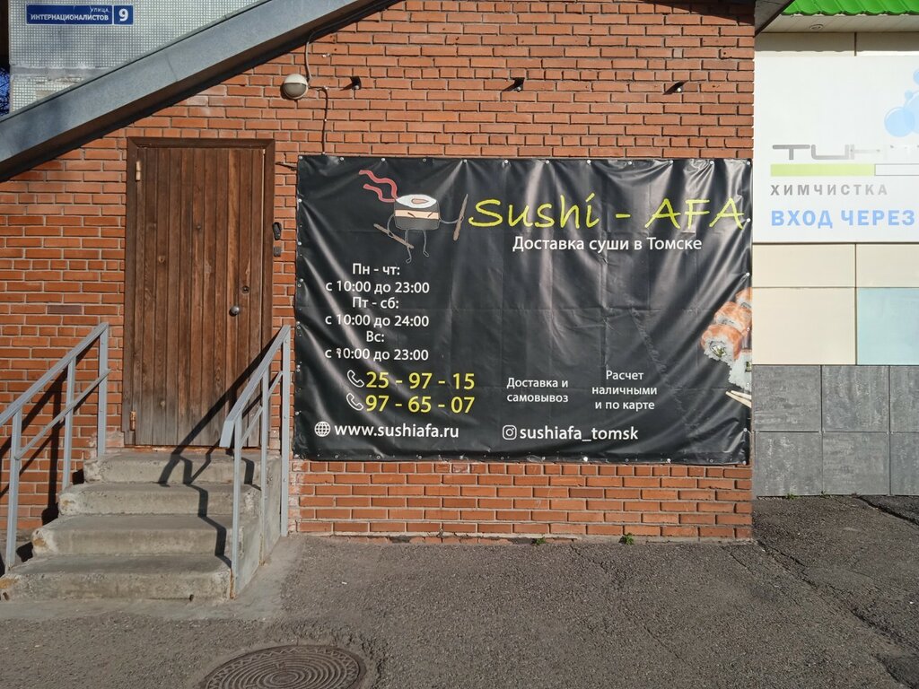 Hazır yemek teslim servisleri Sushi-Afa, Tomsk, foto