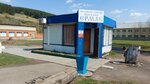 Ермак (Skorostnaya ulitsa No:48), market  Novokuznetsk'ten
