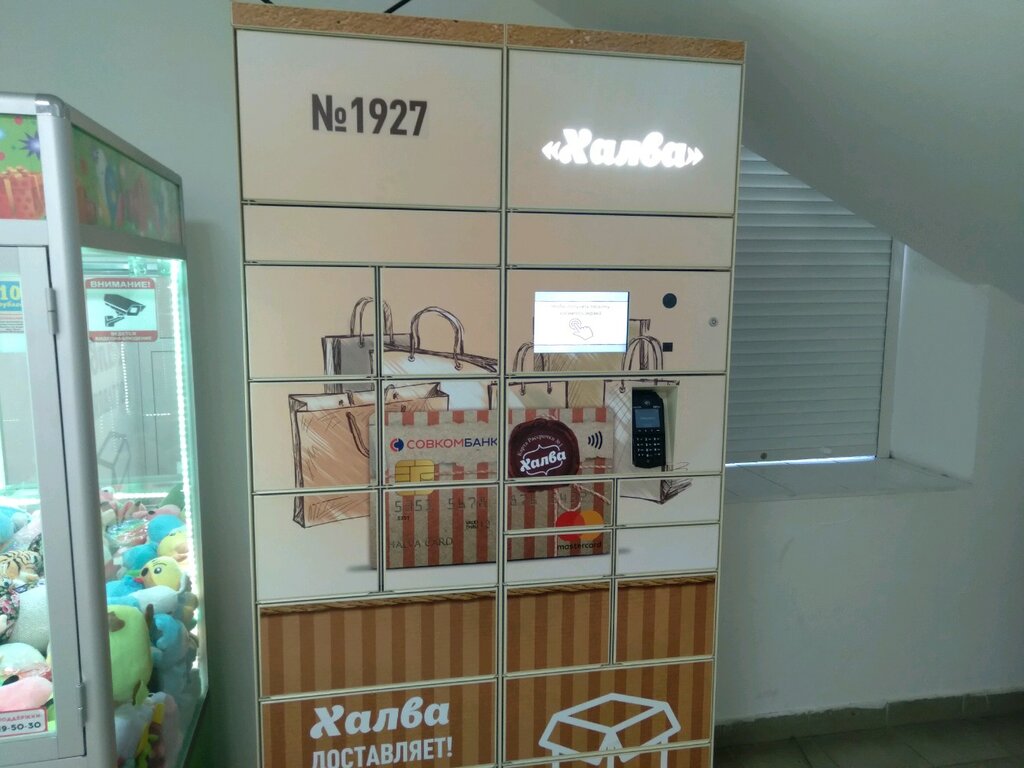 Parsel otomatı Халва, Çeliabinsk, foto