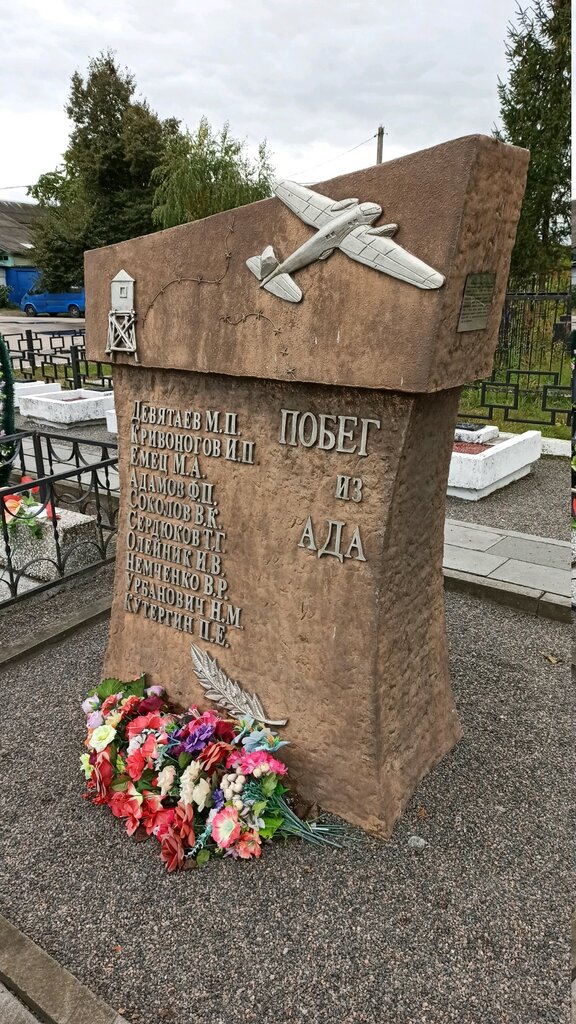 Anıt, heykel Побег из ада, Gomel, foto