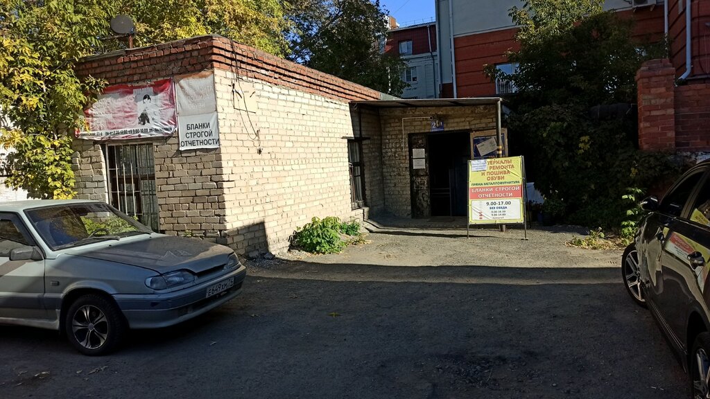 Ayakkabı malzemeleri Chelyaboblbytservis, Çeliabinsk, foto
