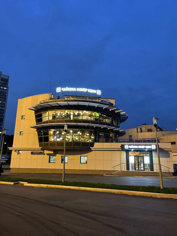 Restoran Vasilchuki Chaihona, Moskova, foto