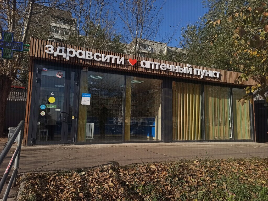 Eczaneler Zdravcity, Krasnoyarsk, foto