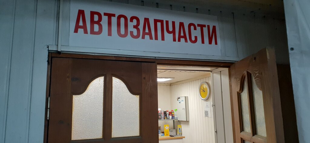 Otomobil yedek parçaları Luft autoparts, Moskova, foto