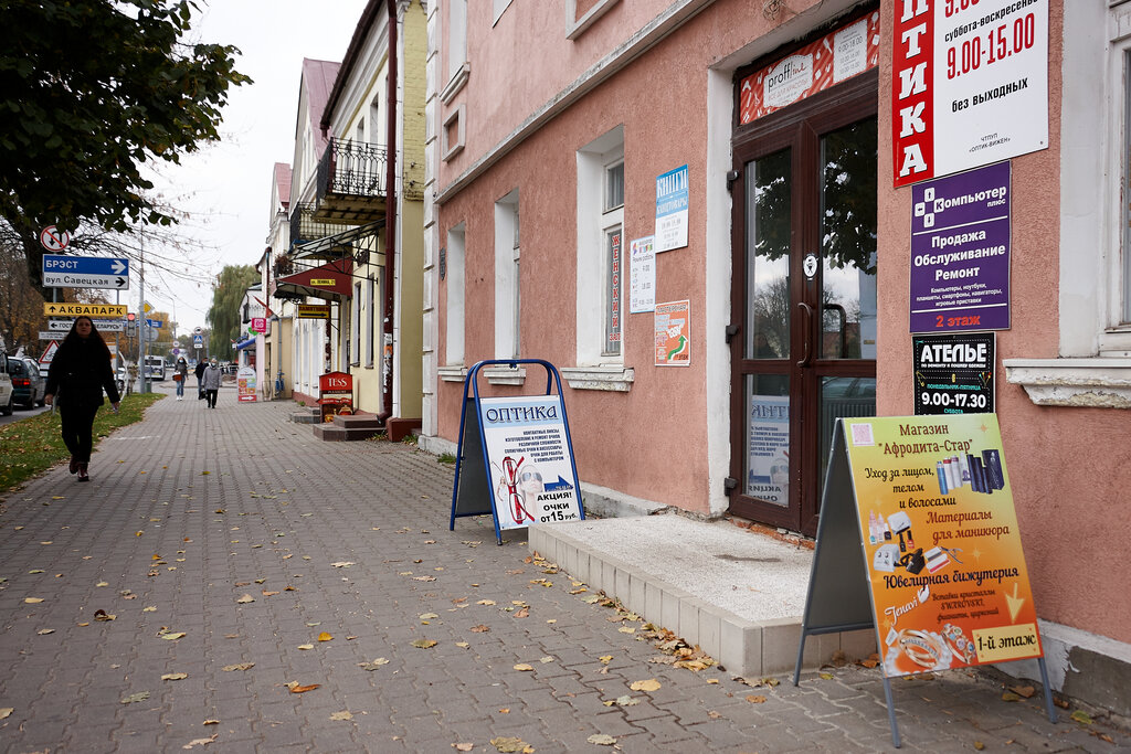 Kırtasiyeler Kantselyarskiye shtuchki, Kobrin, foto