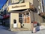 Hlebnichnaya (ulitsa Lenina No:175), ekmek fırını  Serov'dan