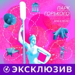 Аудиоквест Побег из фонтана (Moscow, Tsentralniy Administrative Okrug, Fontannaya Square), kaçış oyunları merkezleri  Moskova'dan