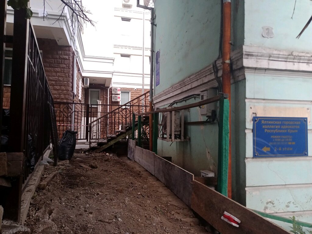 Hukuk büroları Ялтинская городская коллегия адвокатов Республики Крым, Yalta, foto