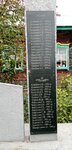 Обелиск (ulitsa Salavata Yulayeva No:3, derevnya Kiyekbayevo), anıt, heykel  Başkurdistan'dan