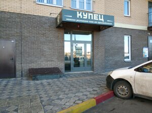 Купец (Norilskaya ulitsa No:38, Krasnoyarsk), bira dükkanı  Krasnoyarsk'tan