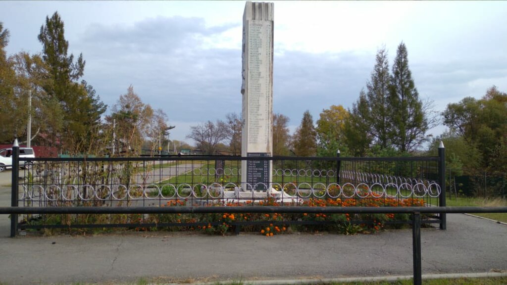 Anıt, heykel Односельчанам павшим в годы Великой Отечественной войны 1941-1945 годы, Habarovski krayı, foto