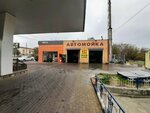 Мой сам (улица Бела Куна No:43), oto yıkama  Simferopol'dan (Akmescit'ten)