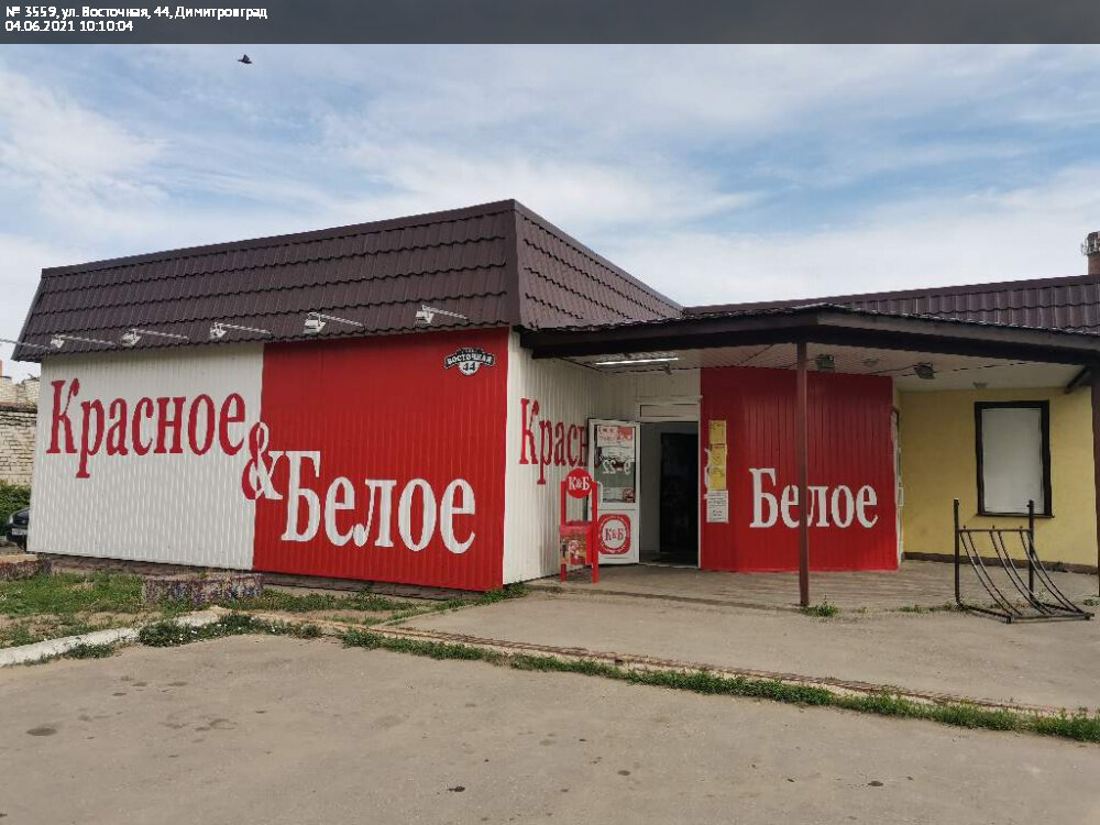Market Krasnoe&Beloe, Dmitrovgrad, foto