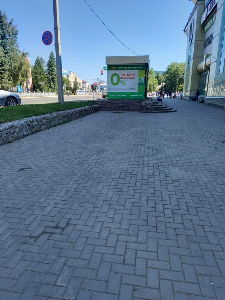 Mikrofinans Отличные наличные, Gorno‑Altaysk, foto