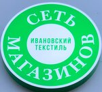 Ивановский текстиль (Mira Avenue No:8), giyim mağazası  Friazino'dan