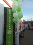 Белорусская косметика (Krasnyh Partizan Street No:127), kozmetik ve parfümeri mağazaları  Krasnodar'dan