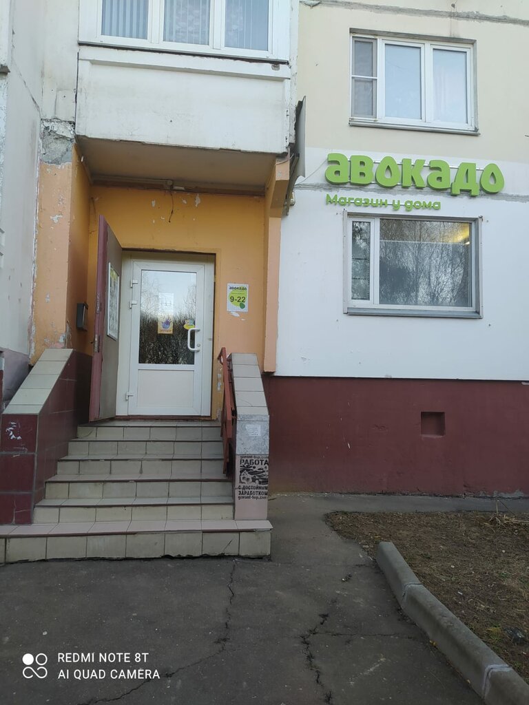 Market Авокадо, Moskova, foto