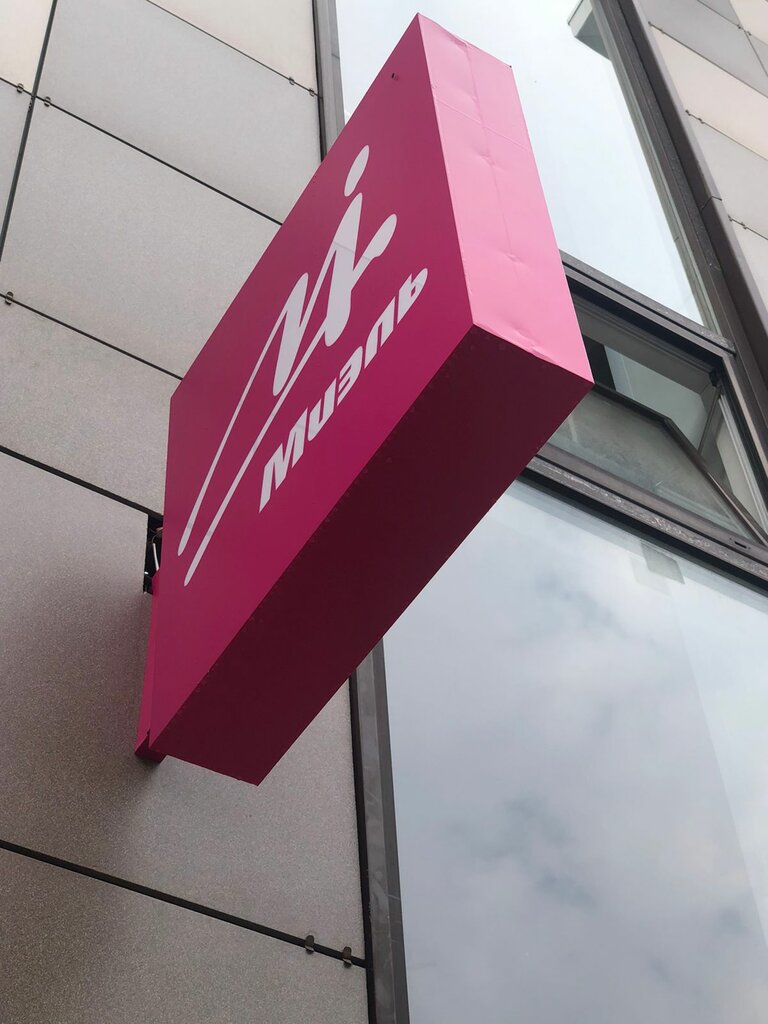 Emlak ofisi Miel, Moskova, foto