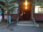 Obrazovatelniy centr korpus 5 Ulibka (Sotsialisticheskaya ulitsa No:4А), anaokulları  İvanteyevka'dan