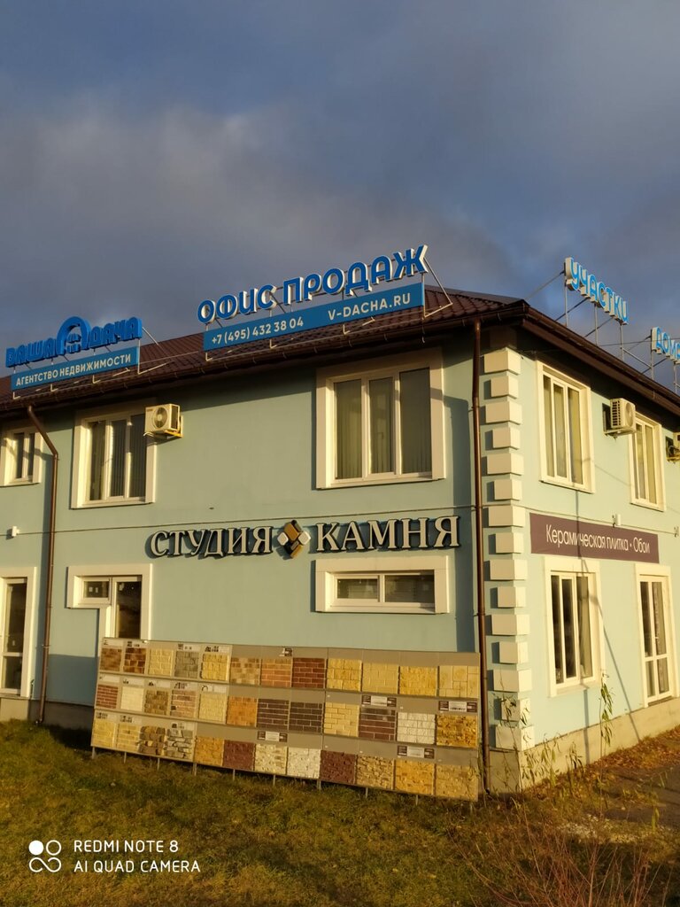 Kaplama malzemeleri Студия Камня, Tulskaya oblastı, foto