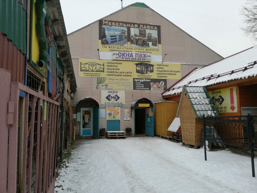 Mobilya mağazaları Magazin dachnoi mebeli, Yaroslavskaya oblastı, foto