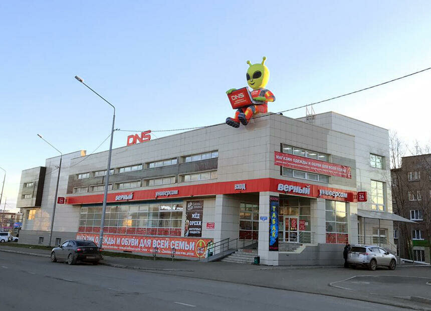 Bilgisayar mağazaları DNS, Nijni Tagil, foto